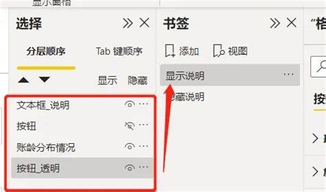 Powerbi实现点击空白处隐藏弹窗详细教程）powerbi按钮点击显示隐藏 Csdn博客