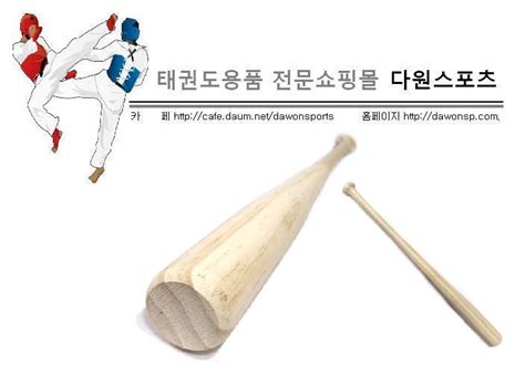 격파용야구방망이 운 동 용 품 다원스포츠