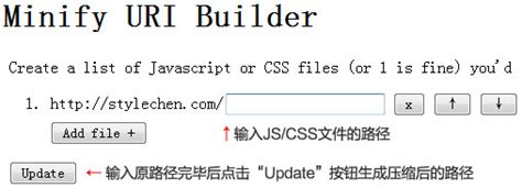 压缩jscss的利器minify 雨夜带刀s Blog 关注前端与用户体验