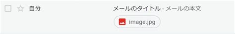 【python】gmailを送る方法【ファイル添付】【コピペで使い回せる】 Techreate