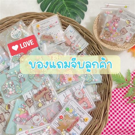รวม ของแถมจีบลูกค้า เริ่มต้นเพียง 1 บาท ของแจก ของขวัญ ของชำร่วย ขั้นต่ำ 10 ชิ้น คละได้