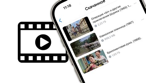 Как закачать видео на Айфон или Айпад и смотреть без Интернета все способы