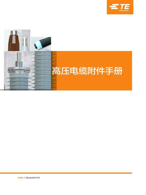 Energy Hvca Chinese Pdf