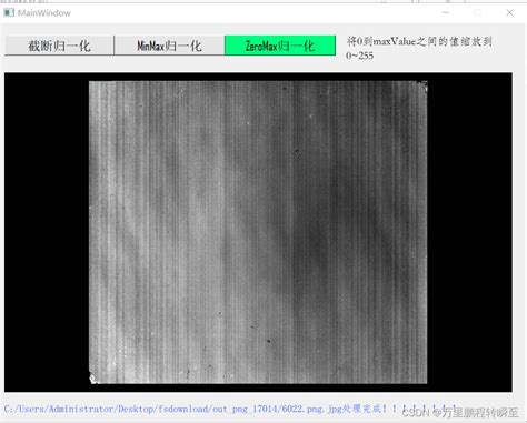 基于pyqt5opencv实现16位tif影像转opencv Tiff Csdn博客