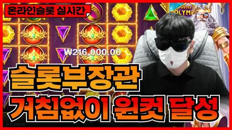 슬롯부장관tv 슬롯 실시간 방송 진행 슬롯 슬롯실시간 슬롯머신 슬롯잭팟 슬롯사이트 슬롯하는법 온라인슬롯 프라그마틱 슬롯카지노 Youtube