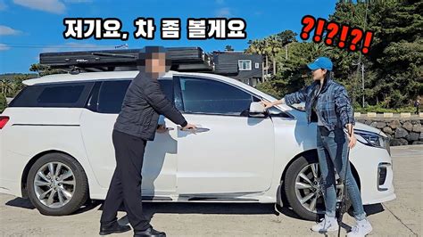 제 차를 비싸게 사시겠다구요 저 낚시 하러 가야되요 Youtube