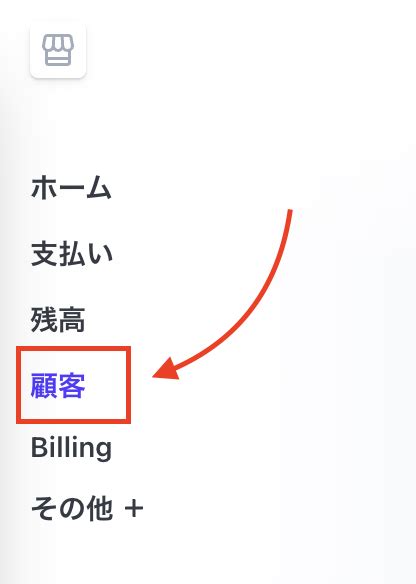 Stripe決済連携で登録した商品の継続課金を解約する方法について プロラインフリー オンラインマニュアル