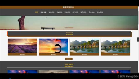 Pythonflask计算机毕业设计重庆旅游景点（程序开题论文） Csdn博客