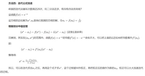 数学建模学习day 非线性方程求近似解 知乎
