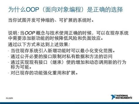 LabVIEW面向对象编程LVOOP入门到中阶编学习指南与资源分享下 知乎