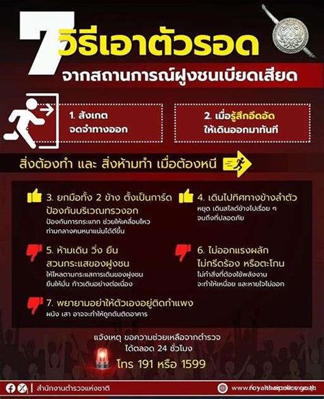 📣 save เก็บไว้ 🚨 สถานีตำรวจภูธรเทพา