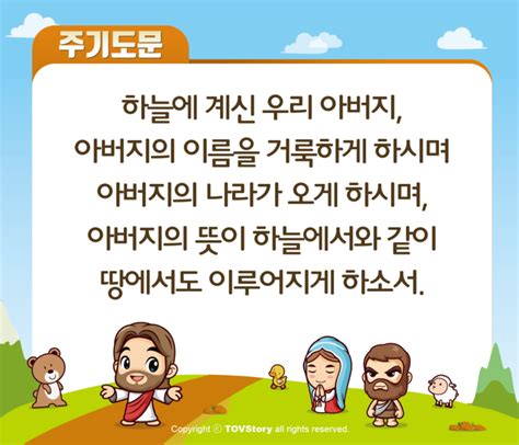 주일학교 Ppt 이미지 자료 주기도문 사도신경 새번역 네이버 블로그