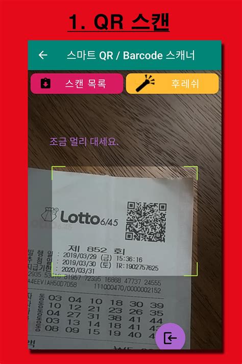 스마트 Qr 코드 리더 바코드 스캐너 무료 Qr 스캐너 Apk Für Android Herunterladen