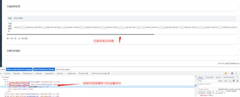 bootstrap设置表格列宽及换行 阿里云开发者社区