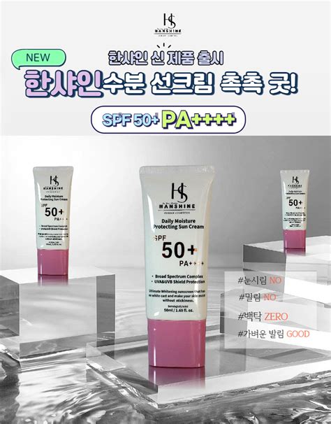 대한민국 기초화장품 전문브랜드 Conisha New 오아시스 블러썸 모이스처 크림 7주년 파격특가 36 할인 ️ 23000원 2월29일까지 세라마이드엔피 성분이