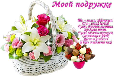 Открытки с Днем рождения Подруге: Скачать картинки