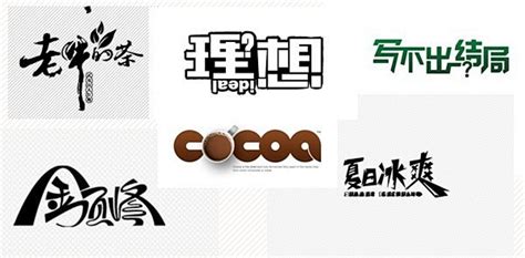 推荐：17种设计字体的创意方法 在我们做海报、广告设计中，我们该怎样创造出有魔力的字体紧紧抓住读者的心呢？这篇文章提供的17种创意的字体设计