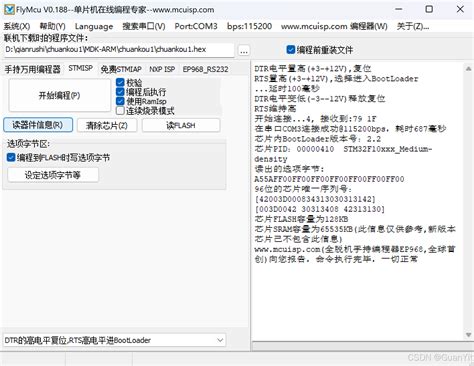 基于hal库的stm32f103c8t6 串口通信实验 stm32f103 hal库串口通信 csdn博客