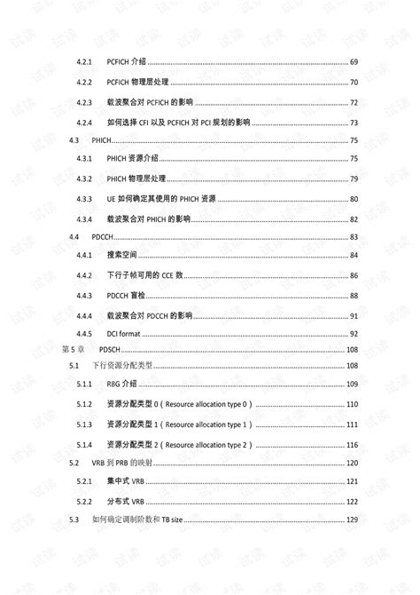深入理解lte A Pdf 深入理解lte第二版pdf 其它文档类资源 Csdn下载