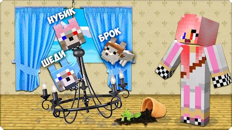 😂МЫ Затроллили ЛЕСКУ в Майнкрафте Стали СОБАКАМИ и Перевернули ВЕСЬ ДОМ Youtube