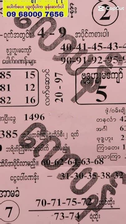 လော်ပန် အတိတ်စာရွက် 27 5မှ 31 5ထိ 2d 2dတွက်နည်း Myanmar2d Thai2d3d Thai2d Youtube