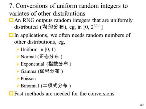 Random Number Generation And Testing 随机数的生产及检验 Ppt Download