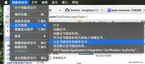 Ios开发之apns远程推送实现证书与真机调试 天狐博客
