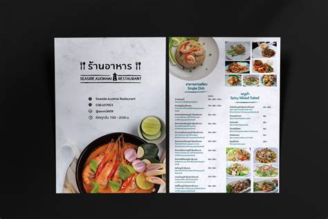 ออกแบบเมนูอาหาร
