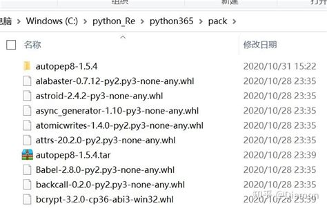 离线安装spyder的Python环境 知乎