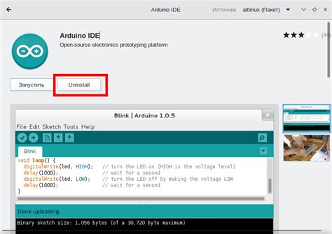 education applications arduino ide — alt linux wiki