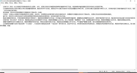 Python爬取新浪国内新闻课程设计实验报告（附代码）文本切分及特征词选择实验1、采集新浪新闻数据并把文本信息存储到txt文件中 Csdn博客