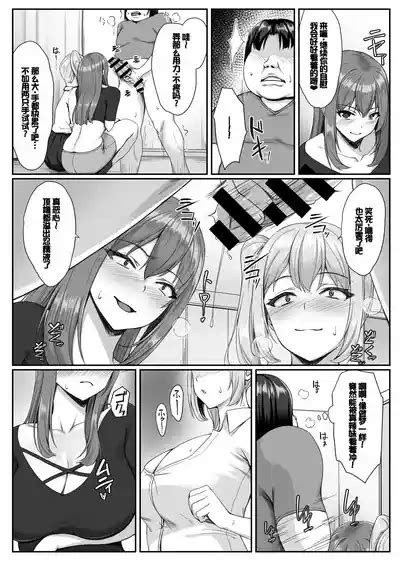 Ninki Kyonyuu Gal Haishinsha Ga Motenai Otaku No Heya Ni Kuru Riyuu