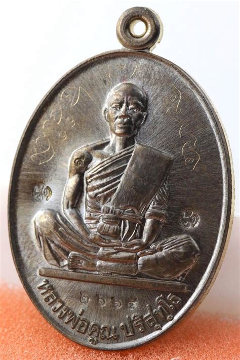 เหรียญสร้างบารมี 91 พระเครื่องหลวงพ่อคูณ ปริสุทฺโธ