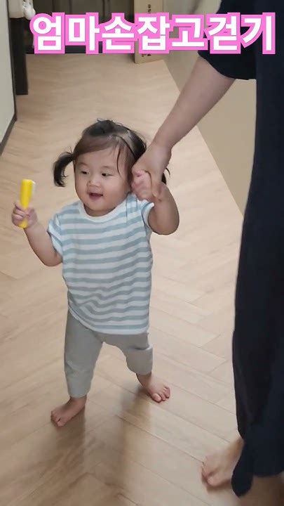 걸음마 아직 못걸어요 ㅜㅜ 엄마손잡고걷기는 가능 언제걸을꺼야예림이 이제15개월다되가는데 Youtube