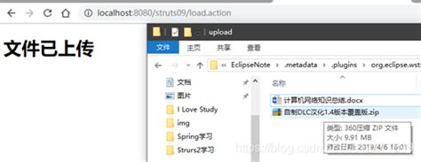 Struts2文件上传实战 Csdn博客
