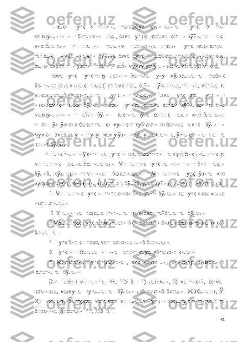 НОФИЛОЛОГИК ТАЪЛИМ ЙЎНАЛИШИ ТАЛАБАЛАРИНИ ИНГЛИЗ ТИЛИНИ ЎҚИТИШДА КОММУНИКАТИВ КОМПЕТЕНЦИЯЛАРИНИ