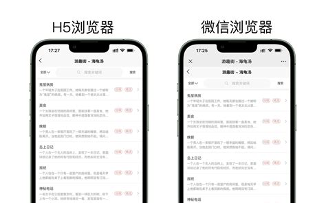 Uniapp H5 在第三方内嵌浏览器双导航栏问题【前端随笔】 Vincent F0ng
