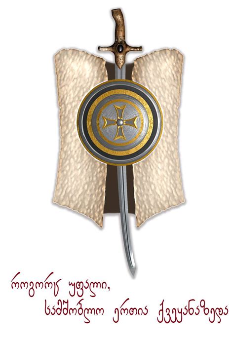 ფონდი საყდრის შვილები