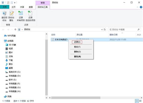 文件夹内文件删除后的四种恢复方法 知乎