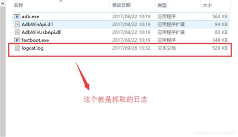 如何用adb命令抓取日志adb命令查看日志 Csdn博客 如何用adb命令抓取日志adb命令查看日志 Csdn博客