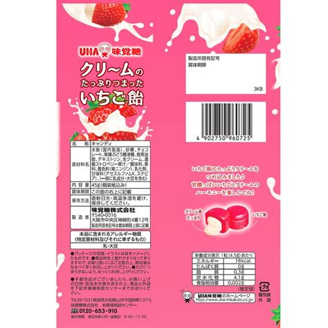 🍓Дотроо кремтэй чихэр