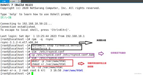 linux rsync远程同步 rsync inotify实时同步 详细讲解 linux使用rsync inotify实现服务器文件