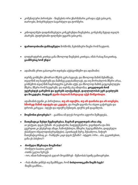 კაცი რომელსაც ლიტერატურა ძლიერ უყვარდა Pdf