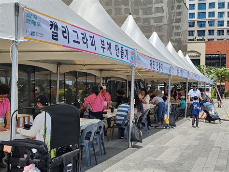 화전마을관리사회적협동조합 삼송스타필드 어린이날행사 우아한날 화전마을관리사회적협동조합