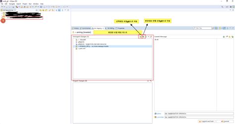 이클립스 Git 싱크 및 Commit And Update 방법