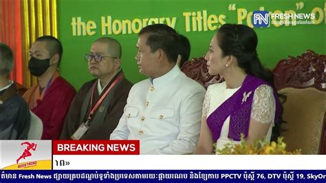 សម្តេចតេជោ ហ៊ុន សែន ចែករំលែកទស្សនៈផ្ទាល់ខ្លួន ៤ចំណុច ក្រោយបានទទួលគោរមងារកិត្តិយស Youtube