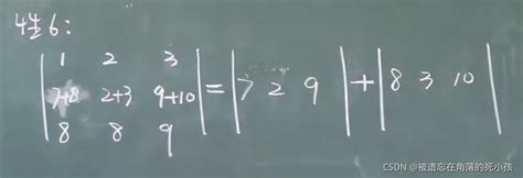 线性代数12行列式的性质转置行列式和原行列式的关系 Csdn博客