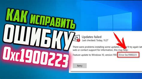 Исправить ошибку 0xc190011f Помощник по обновлению Windows 10 Экспертное руководство
