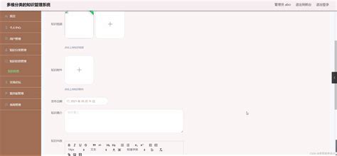 java计算机毕业设计（附源码）多维分类的知识管理系统（springboot mysql maven 论文 csdn博客