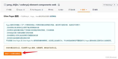 在 Gitee 码云部署预览静态站点项目（国内站点）gitee部署静态网站 Csdn博客
